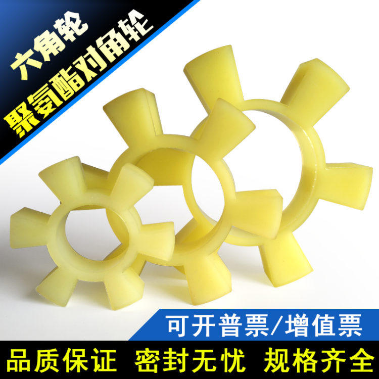 T-type coupling buffer rubber insert shock-absorbing pad T45 to T210